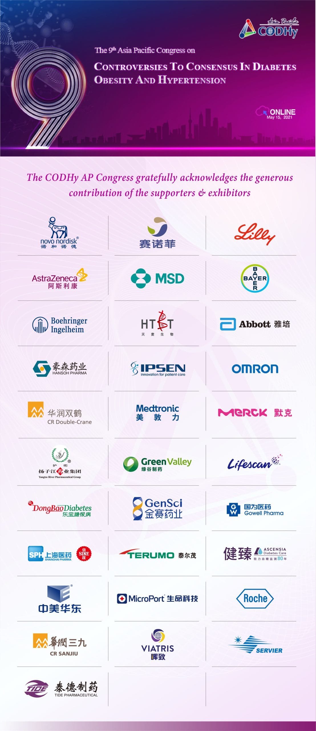 Previous Sponsors - CODHy China 2025